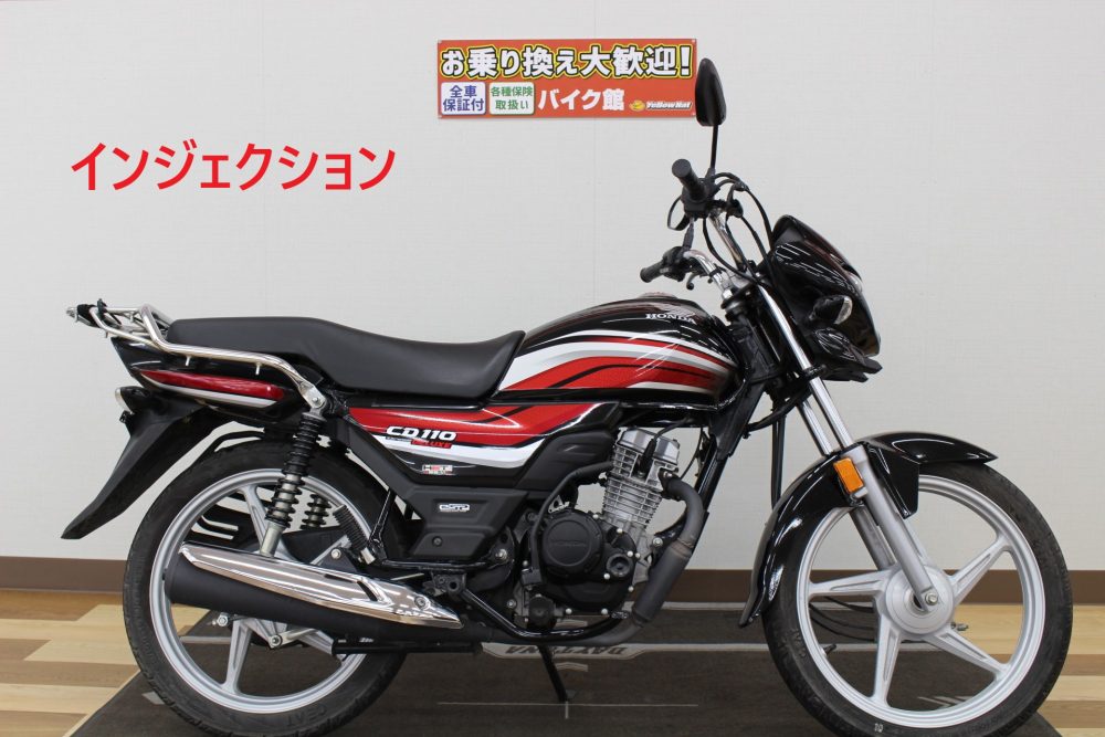 ホンダ・CD110DX インジェクションモデル | 中古・新車バイクの販売・買取【バイク館SOX】
